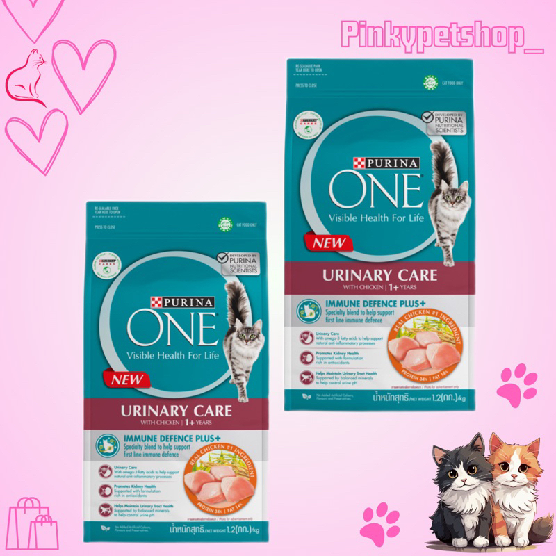 Jual PURINA ONE URINARY CARE | Shopee Indonesia