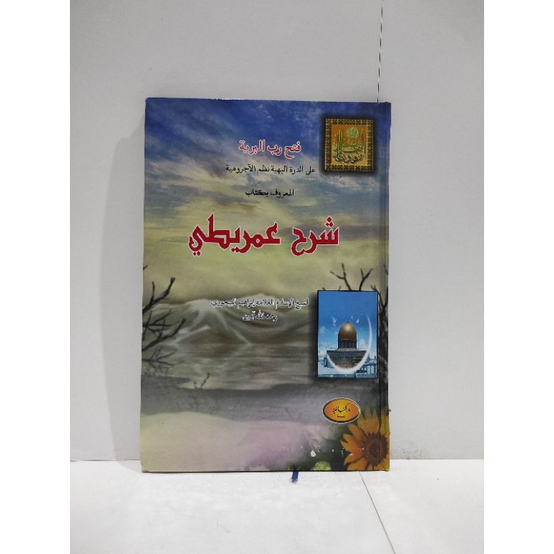 Jual kitab imrithi HARD COVER RENGGANG IMRITI IMRITY | Shopee Indonesia
