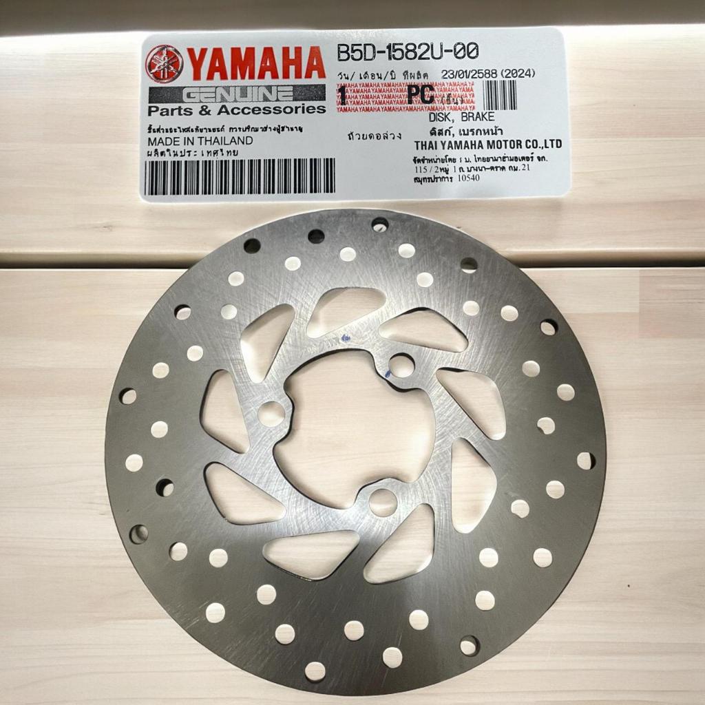 Jual PIRINGAN DISK CAKRAM DEPAN YAMAHA FREE GO ORIGINAL (KODE B5D) | Shopee Indonesia