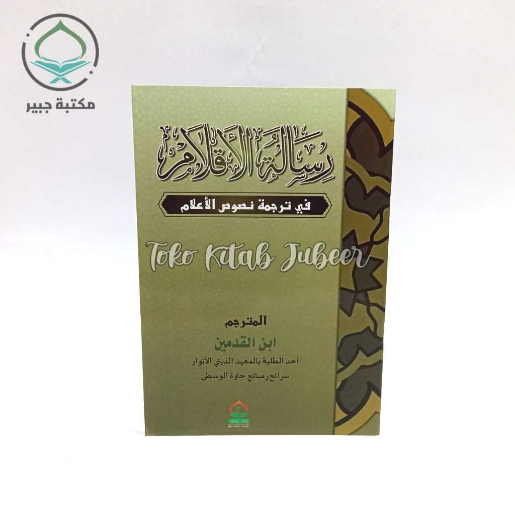 Jual Risalatul Aqlam Besar Jubeer - Risalatul Aklam - رسالة الأقلام ...