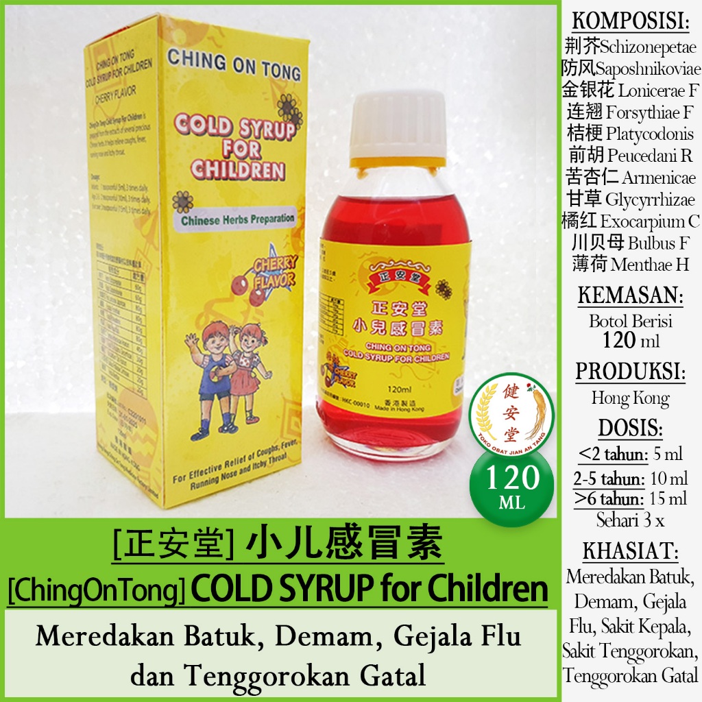 Jual [Ching On Tong] COLD SYRUP FOR CHILDREN [Xiao Er Gan Mao Su 正安堂 ...