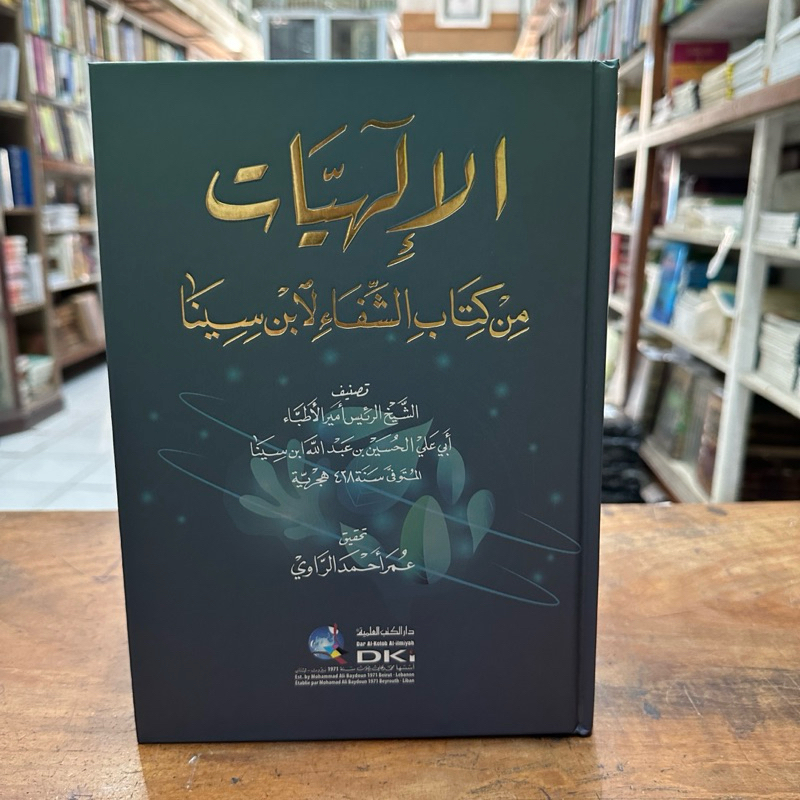 Jual kitab al ilahiyyat min kitab syifa’ li ibnu sina (kitab obat) dki ...