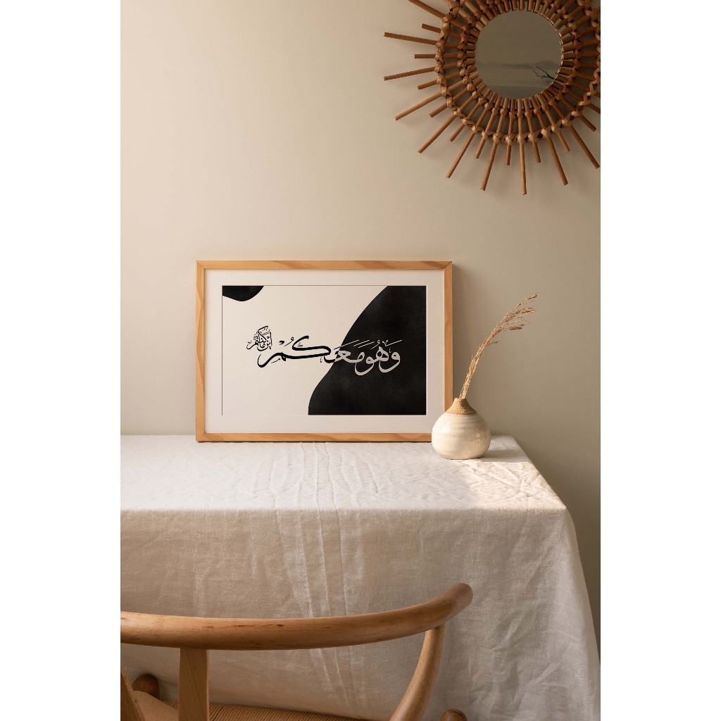 Jual Wa Huwa Ma’akum QS Al-Hadid 4 - Wall Art Kaligrafi Minimalis ...