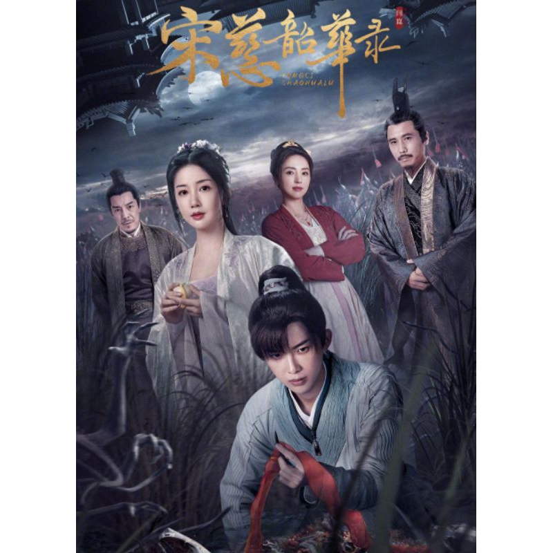 Jual DVD THE FORENSIC EXAMINER SONG CI (2024) 3 DISC SMANDARIN | Shopee ...