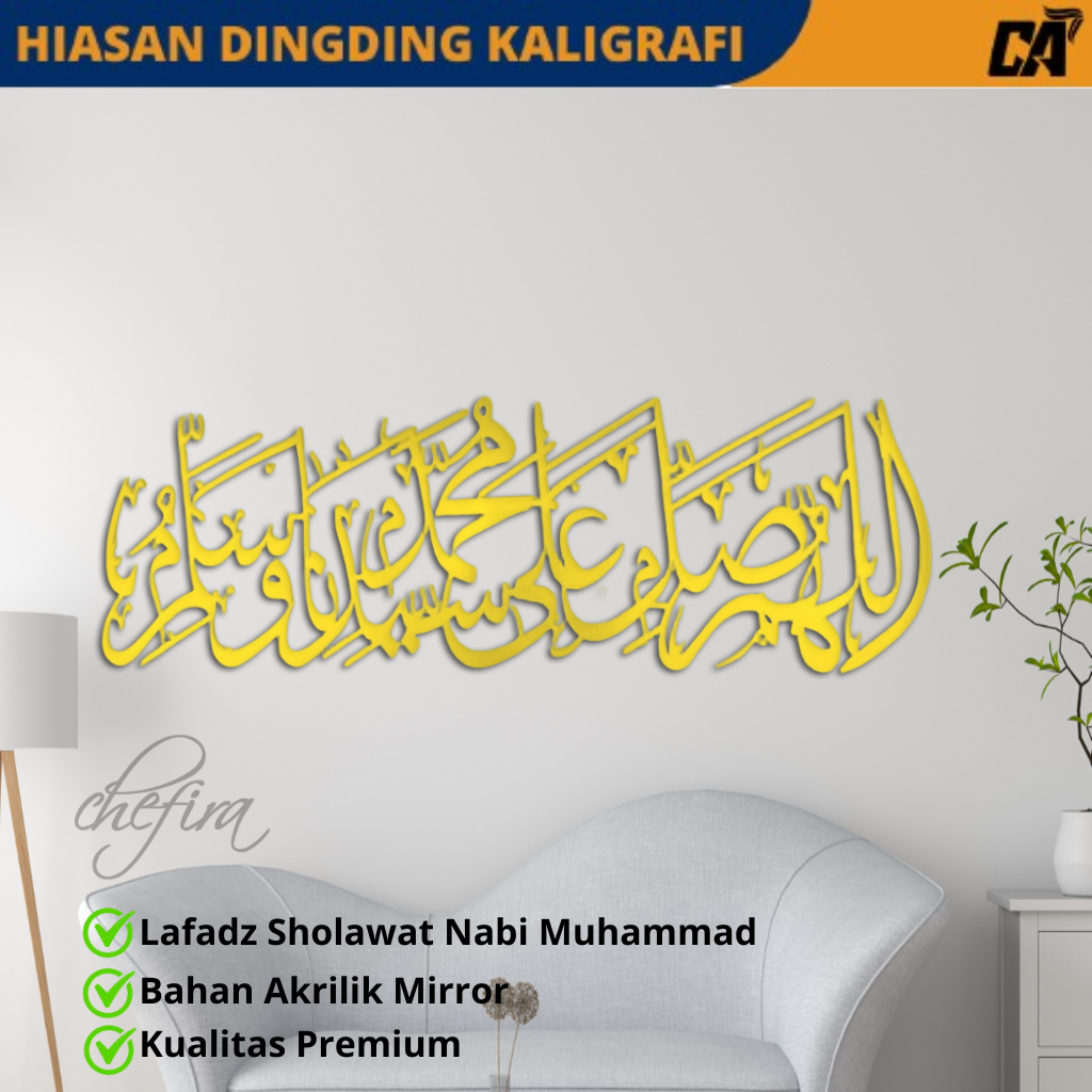 Jual HIASAN DINDING KALIGRAFI AKRILIK SHOLAWAT ALLAHUMMA SHOLLI ALA ...