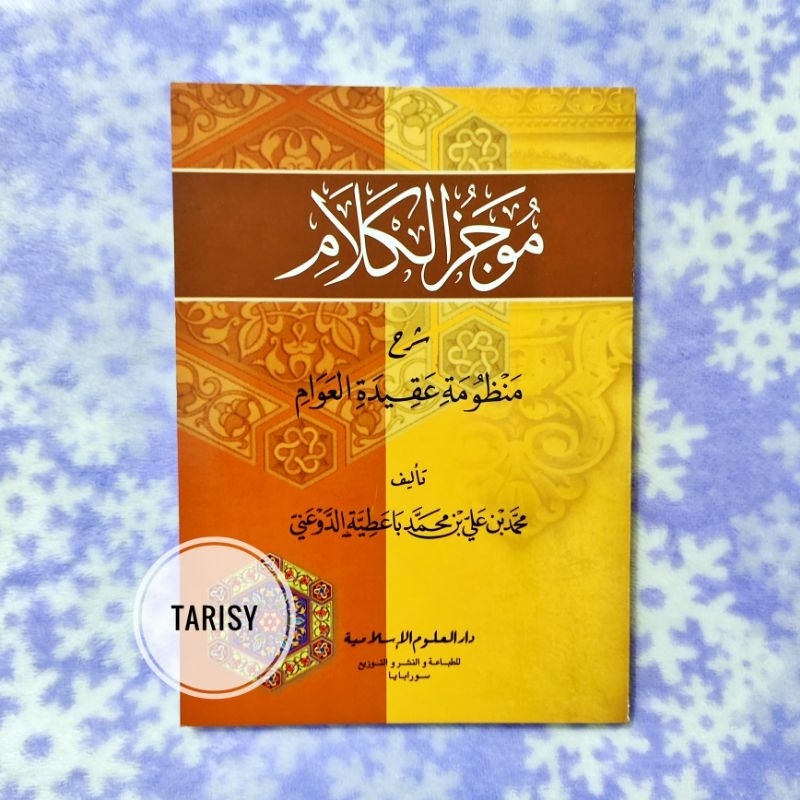 Jual Buku Kitab Mujazul Kalam / Syarah Aqidatul Awam - Darul Ulum ...