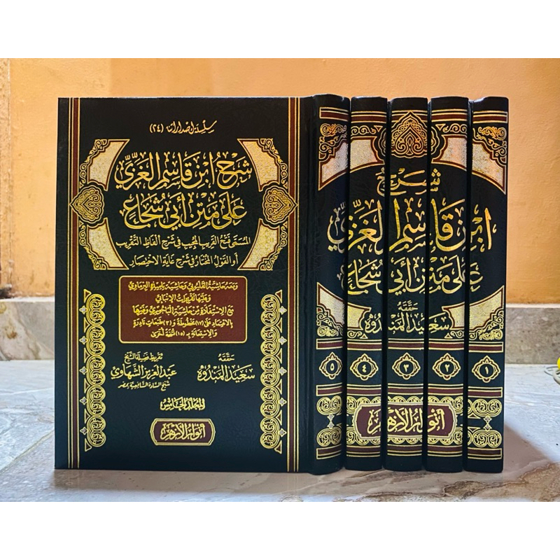 Jual SYARAH IBNU QOSIM AL GHOZI ALA MATAN ABI SYUJA' || شرح ابن قاسم ...
