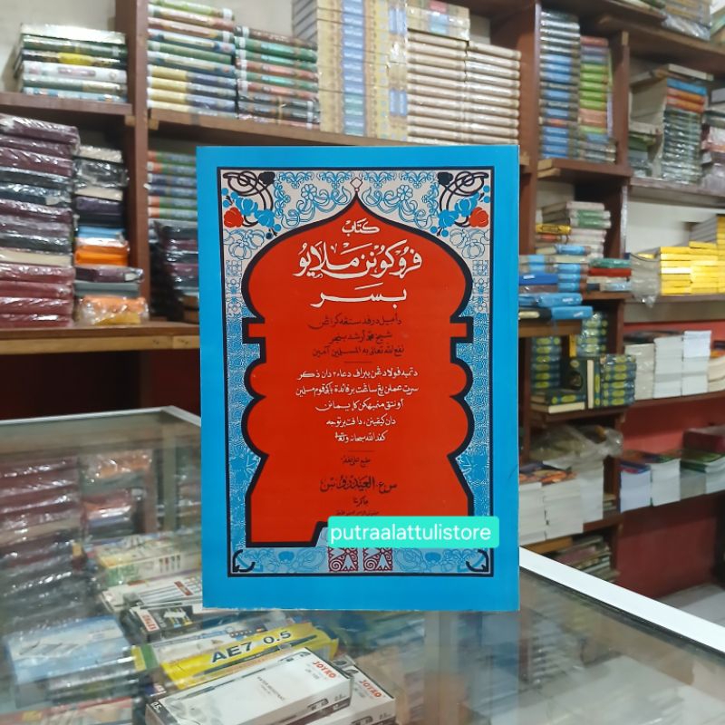 Jual Buku Kitab Perukunan Melayu UK Besar (Sh) | Shopee Indonesia