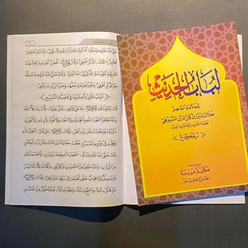 Jual Kitab Lubabul Hadits Lubabul Hadis Imam Suyuthi Soft cover Kertas ...