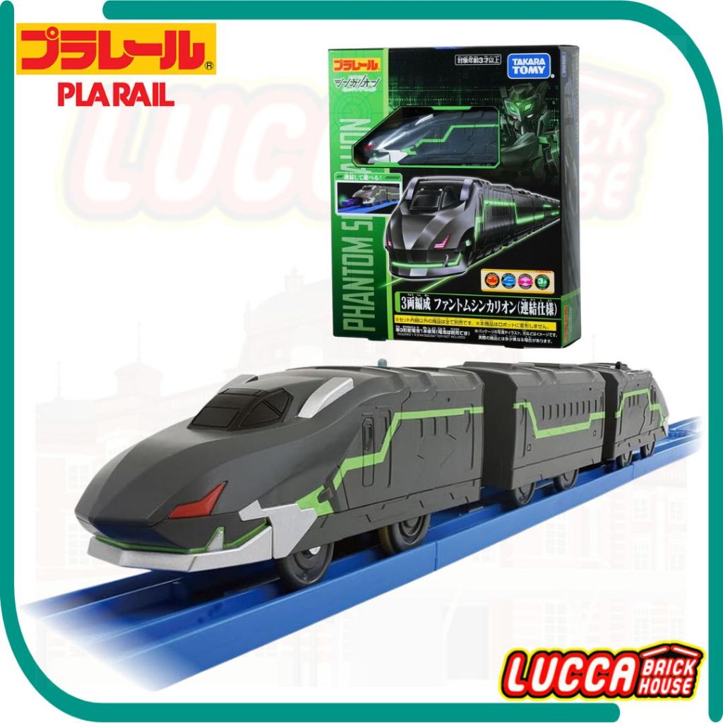Jual Plarail CW 3-Car Single Piece Phantom Shinkalion Magnet Coupler ...