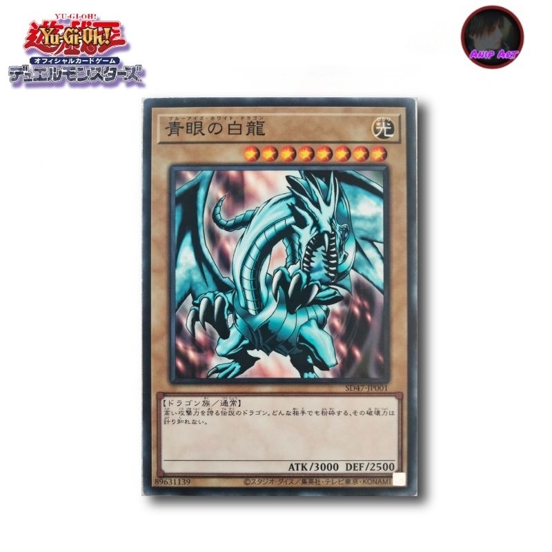 Jual Kartu Yugioh OCG Blue-Eyes White Dragon SD47-JP001 common Original | Shopee Indonesia