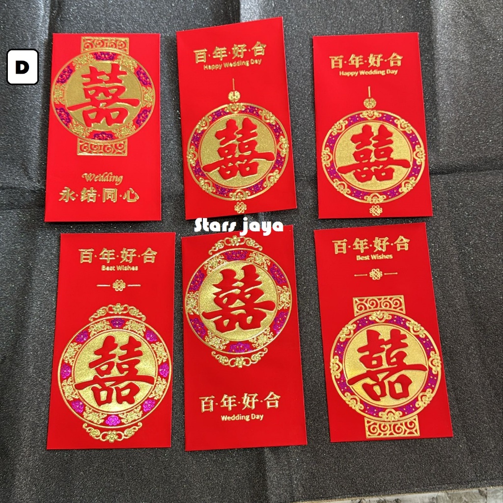 Jual Angpao Merah ShuangXi Mix, Angpao Pernikahan, Angpao Sangjit, Amplop Campur | Shopee Indonesia