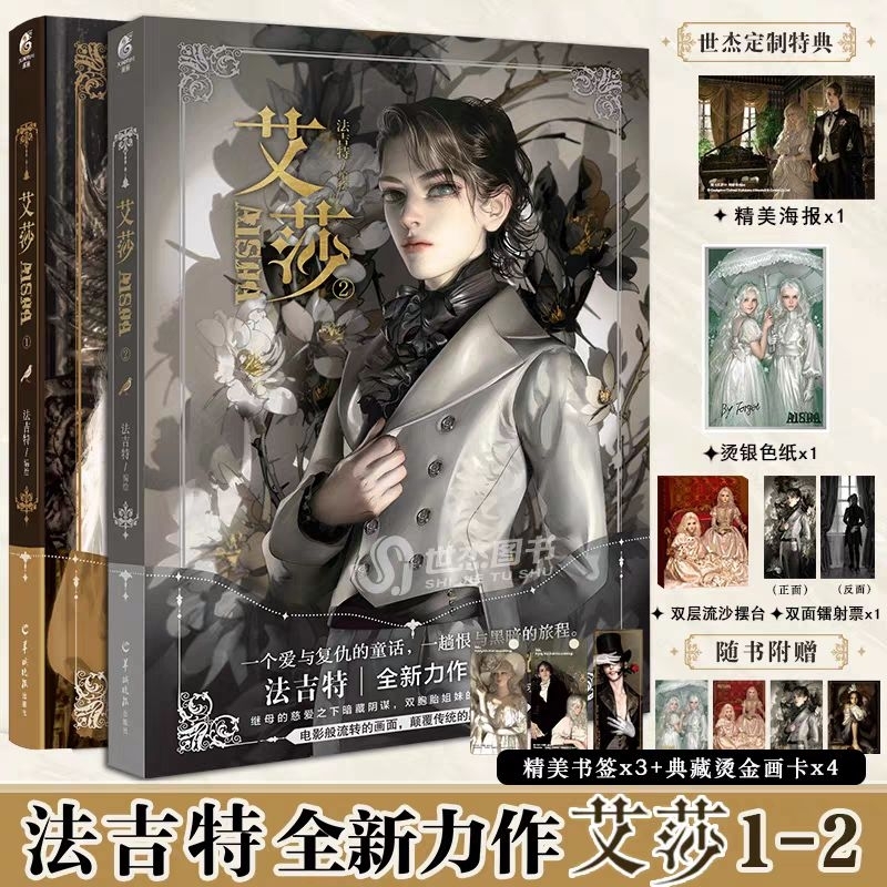 Jual buku komik ai sha man Hua 2buku | Shopee Indonesia