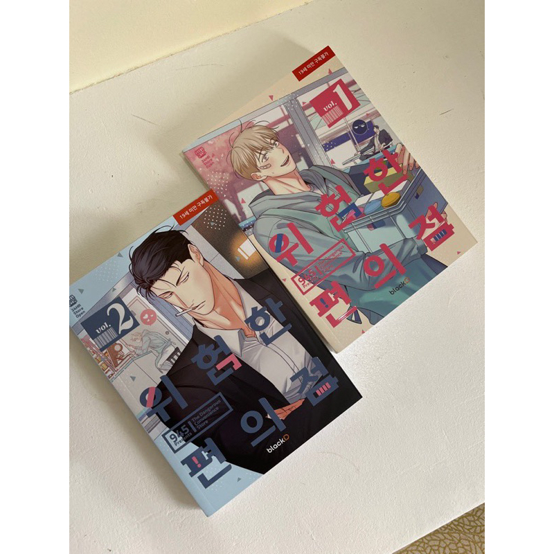 Jual The Dangerous Convenience Store Physical Manhwa | Shopee Indonesia