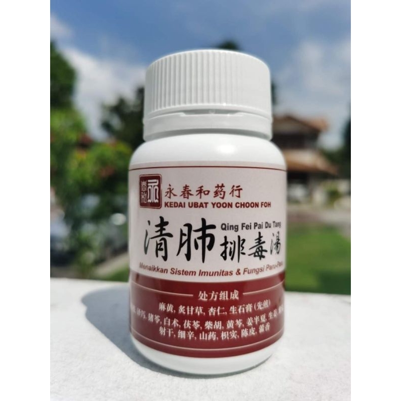 Jual Qing Fei Pai Du Tang Original 100% malaysia | Shopee Indonesia
