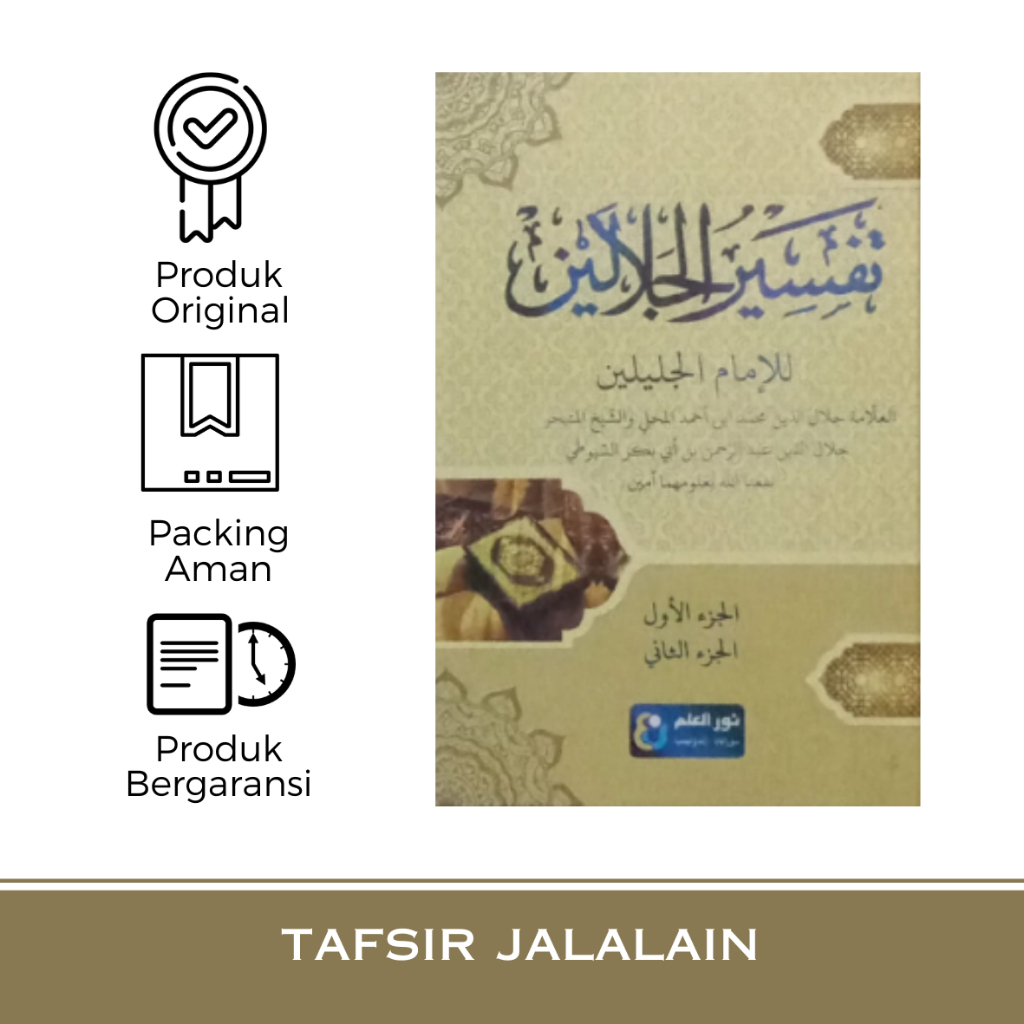 Jual Kitab Tafsir Jalalain Kitab TAFSIR JALALAIN Tafsir Al Qur an 30 juz N.ilmi hardcover ...