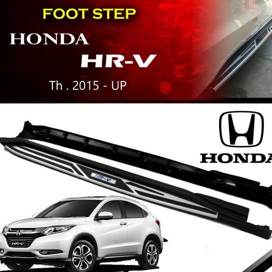 Jual foot step elegant desain pijakan kaki mobil HRV 2015-18 | Shopee ...