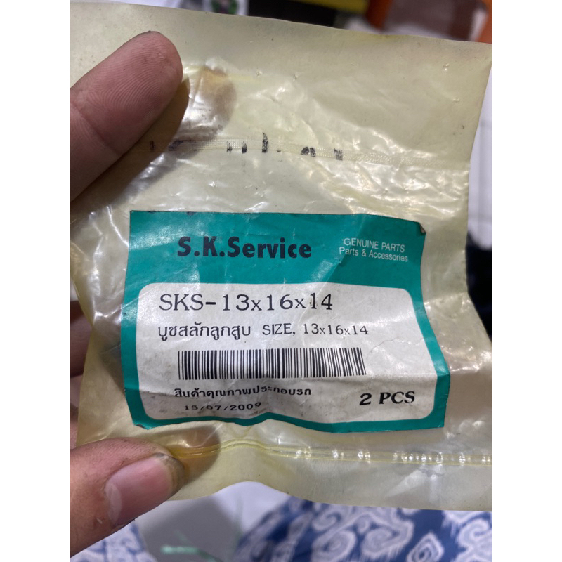 Jual Bosh Pen Piston12/ 13/14/15 Original Sps Made In Thailand | Shopee Indonesia