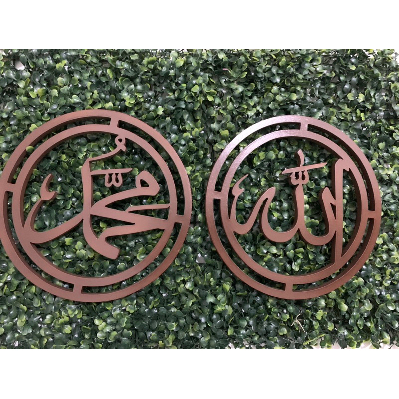 Jual Kaligrafi lafadz Allah Muhammad// Kaligrafi Aesthetic | Shopee ...