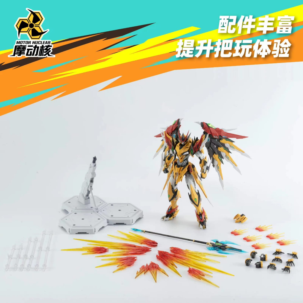 Jual Motor Nuclear BaiQi - Bai Qi MNP-XH01A Model Kit | Shopee Indonesia