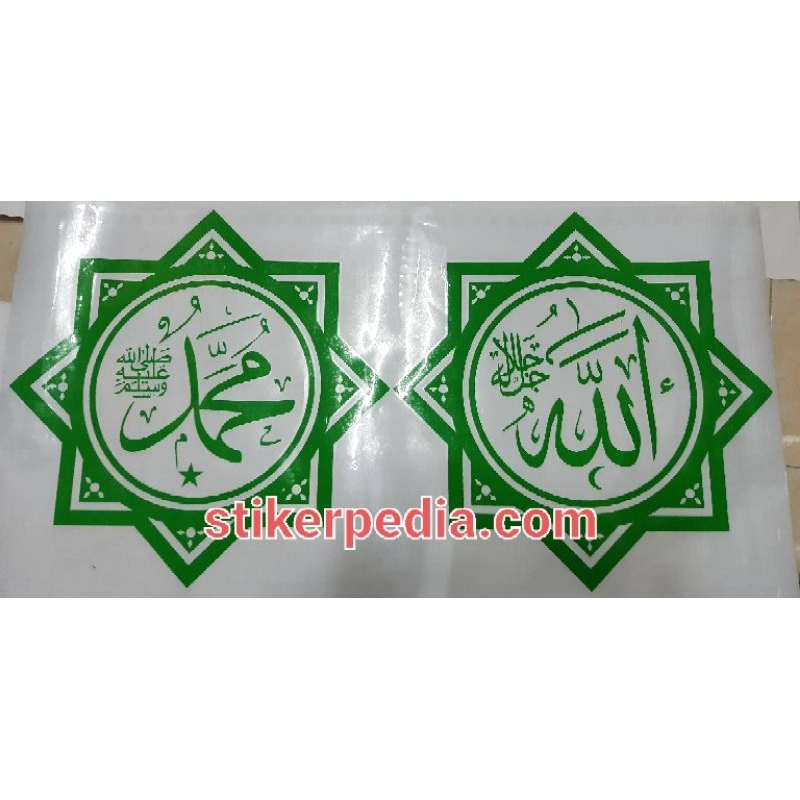 Jual Stiker Kaligrafi Allah Muhammad Stiker Cutting Murah | Shopee ...