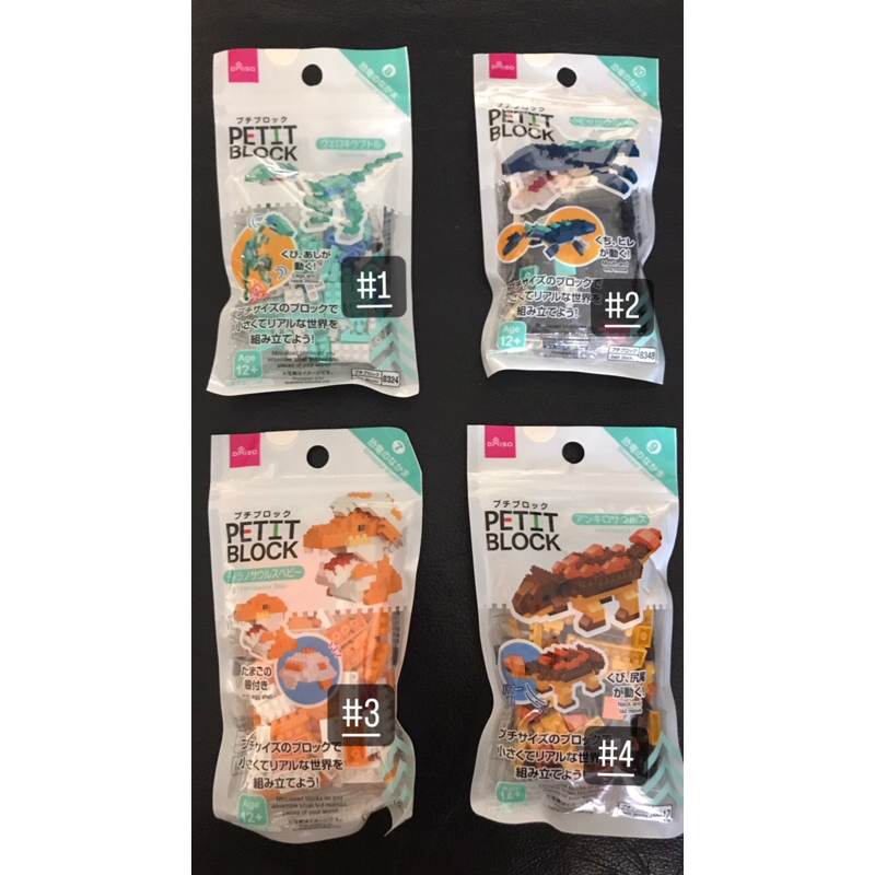 Jual Daiso Petit Block Dinosaur Friend | Shopee Indonesia