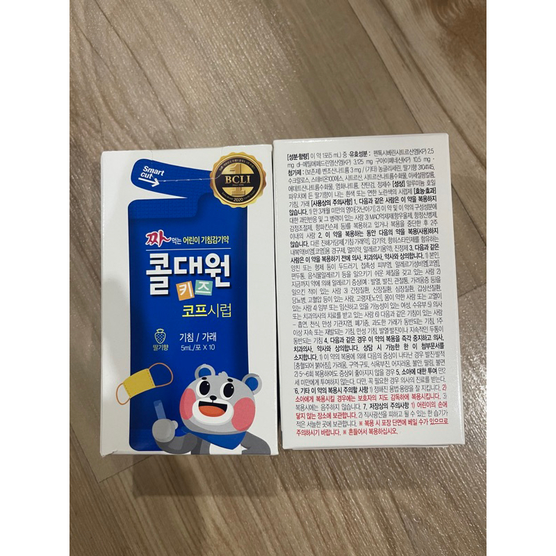 Jual Champ Kid Korea | Daewon Kid Syrup | Cold Daewon Syrup | Obat ...