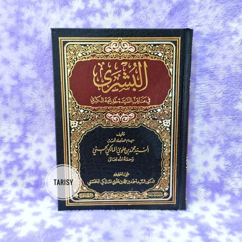 Jual Buku Kitab Al Busyro / Busyroh - Manaqib Sayyidah Khodijah RA ...