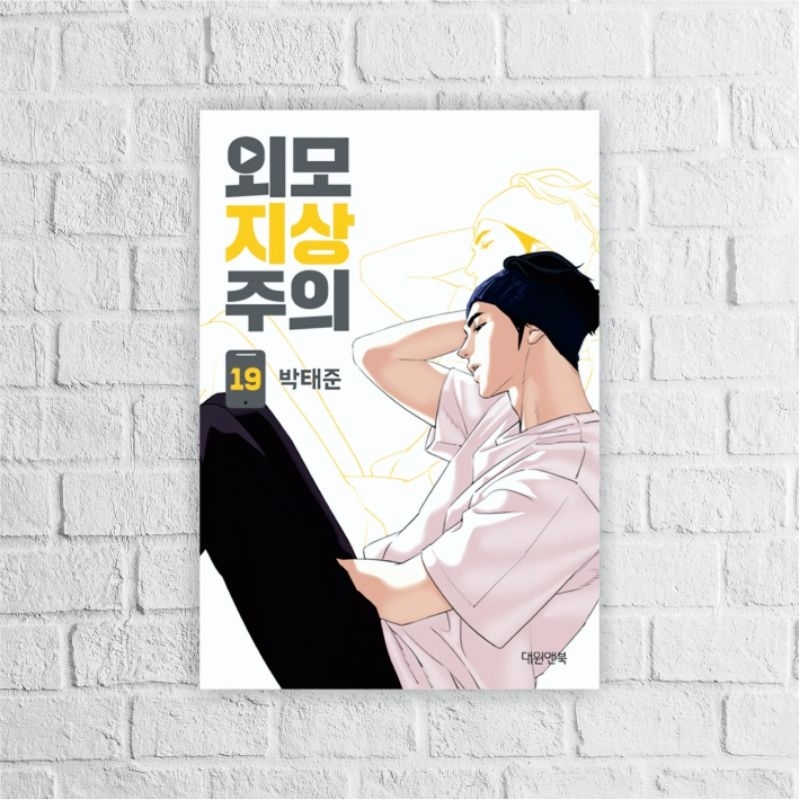 Jual Poster LOOKISM - Poster Manhwa Lookism Volume | Shopee Indonesia