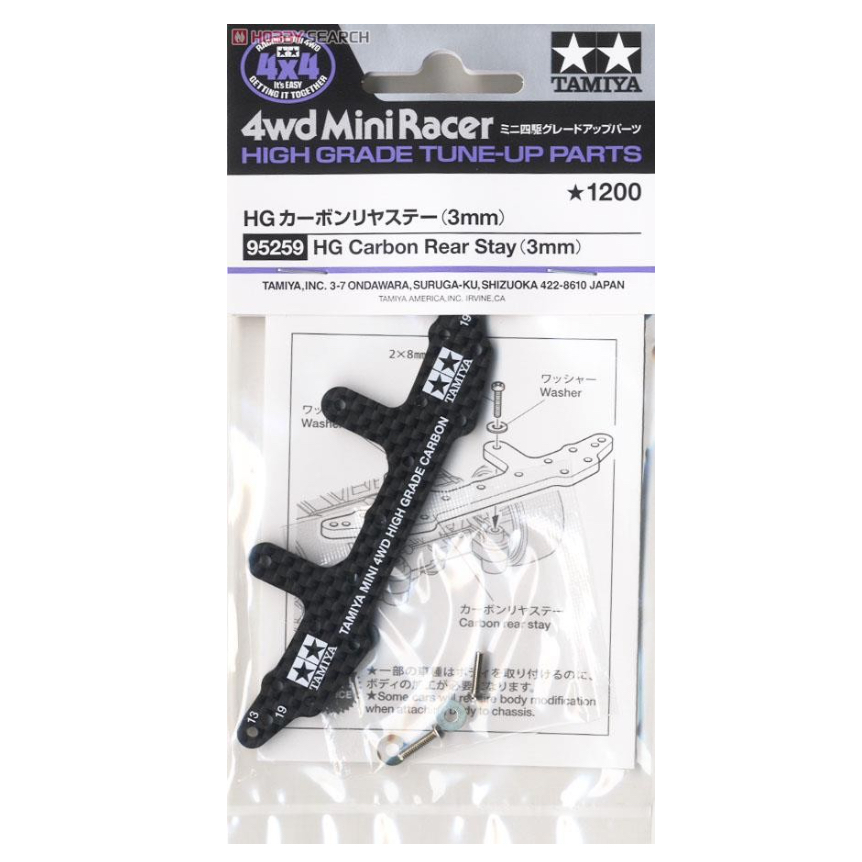Jual Tamiya 95259 HG carbon rear stay (3mm) | Shopee Indonesia
