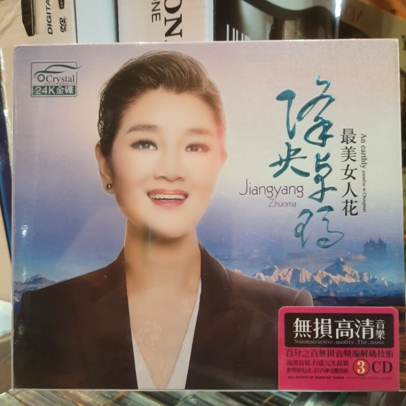 Jual CD. JIANG YANG ZUO MA 3 DISC ORIGINAL | Shopee Indonesia