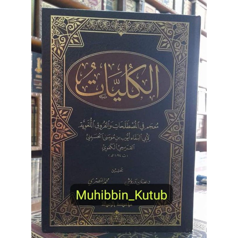 Jual Al Kuliyyah_Kamus Perbedaan Kata Di Qur'an | Shopee Indonesia