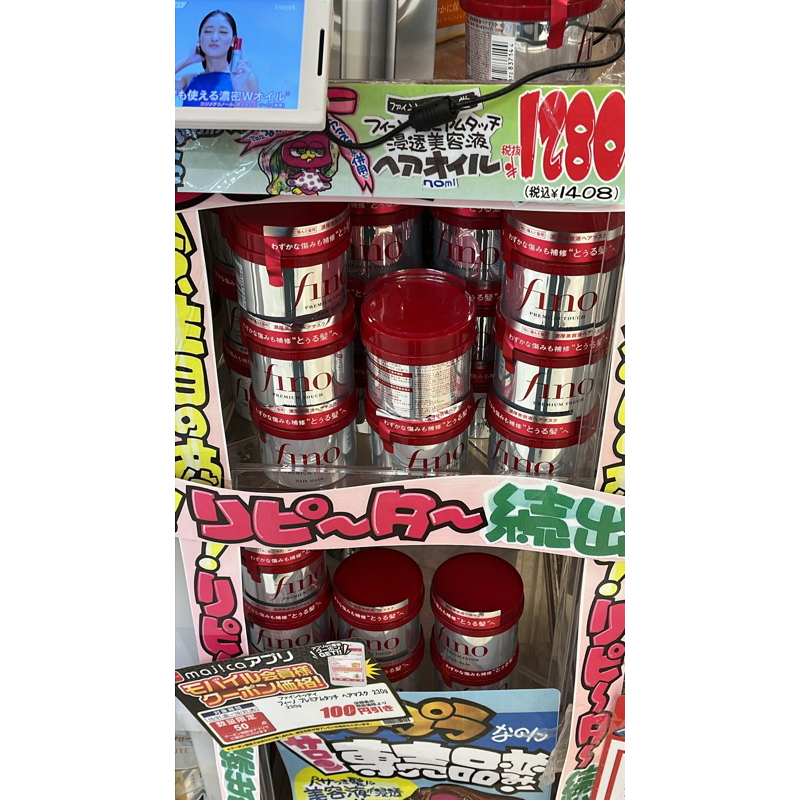 Jual fino hair mask pre order japan | Shopee Indonesia