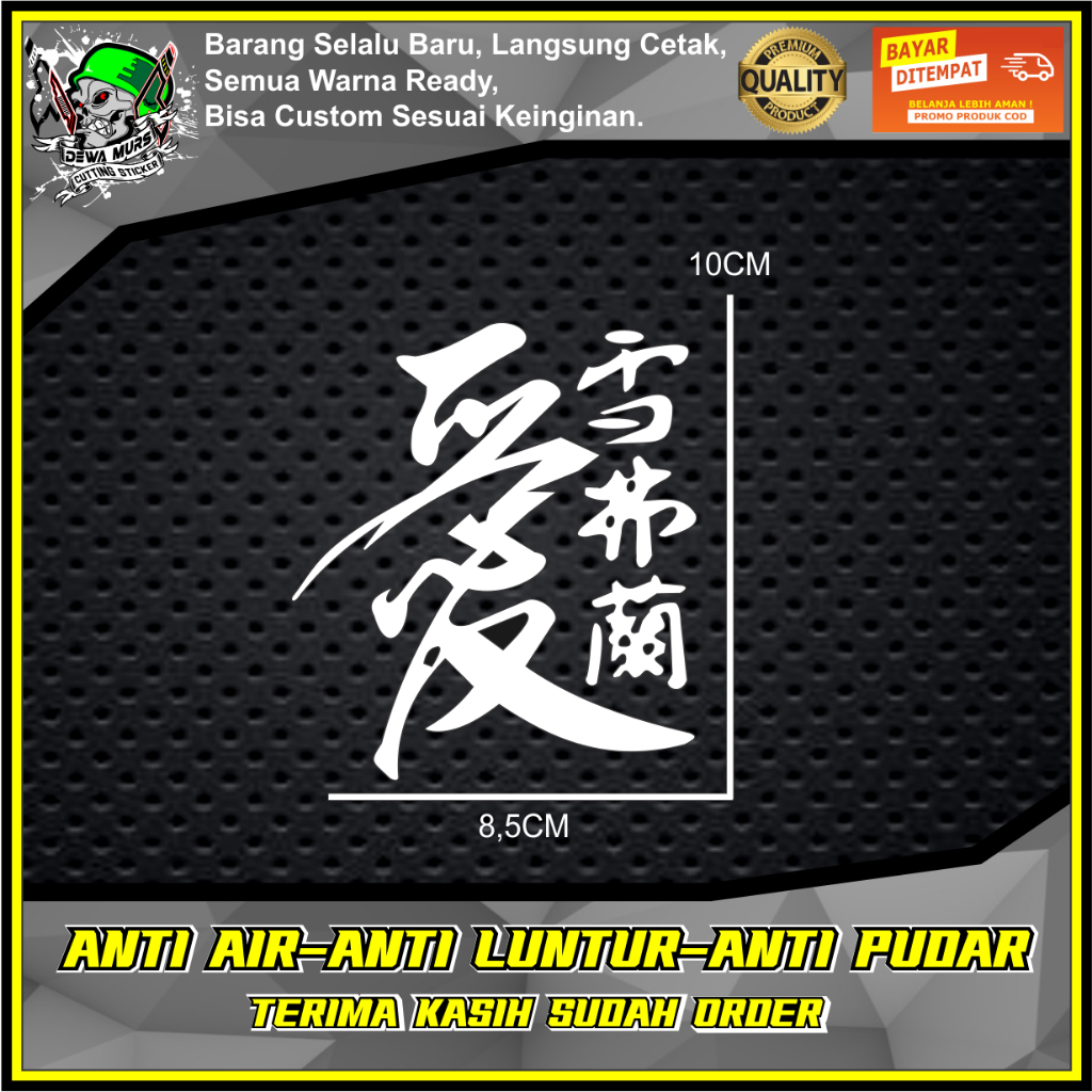 Jual Cutting Sticker CINA MODEL A Cocok Buat Mobil & Motor | Shopee ...
