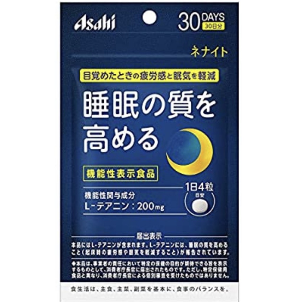 Jual Asahi Nenaito (30 days) supplement untuk tidur nyenyak japan ...