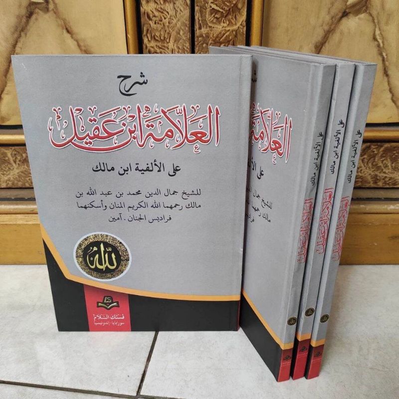 Jual kitab Ibnu Aqil Hard cover / kitab Al fiyah Ibnu Malik Hard Cover ...