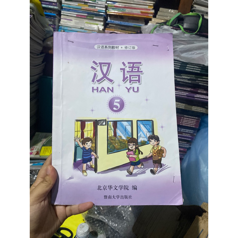 Jual Buku Pelajaran Bahasa Mandarin HANYU 5 Bekas | Shopee Indonesia