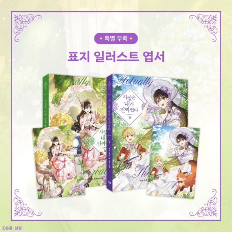 Jual PRE-ORDER MANHWA I AM REAL ONE / AKU YANG ASLI | Shopee Indonesia