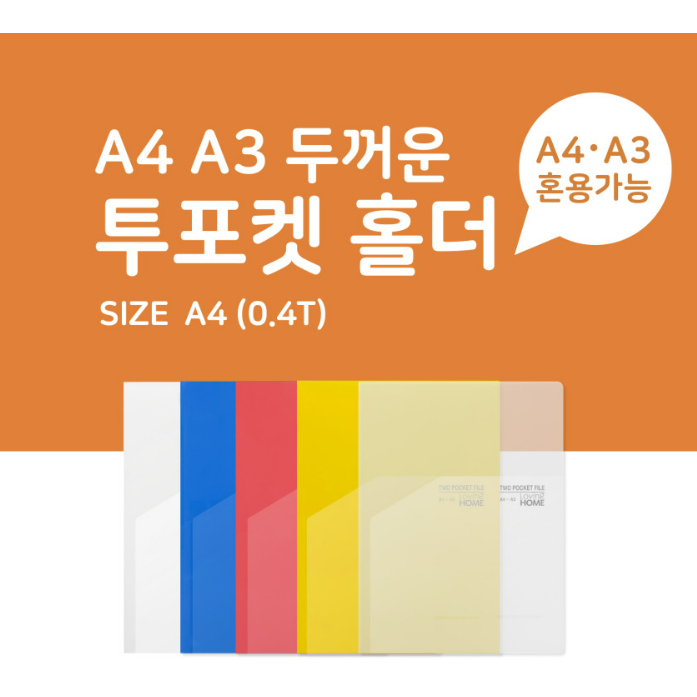 Jual Map Dokumen A4 A3 2 Saku / Folder Plastik Tebal Warna / Korea ...