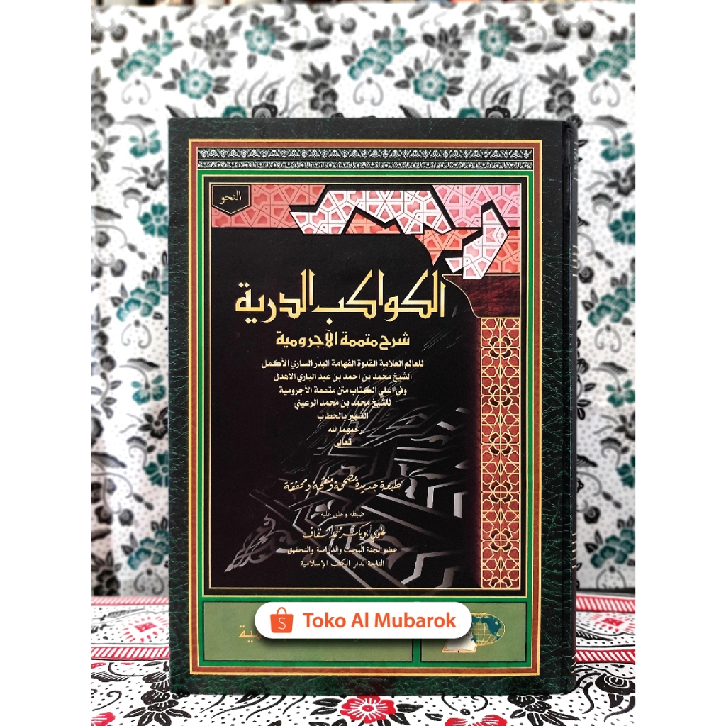 Jual Kitab Kawakibud Durriyah Syarah Mutammimah Jurumiyah DKI Islamiyah ...