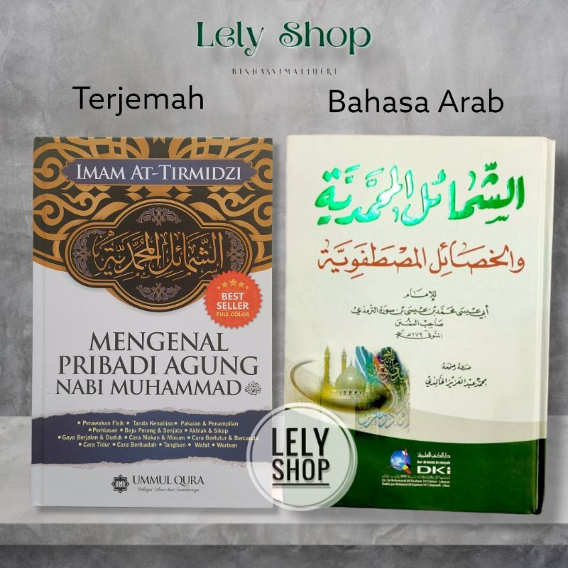 Jual Buku Kitab SYAMAIL SAMAIL MUHAMADIYAH MUHAMMADIYAH TIRMIDZI ...