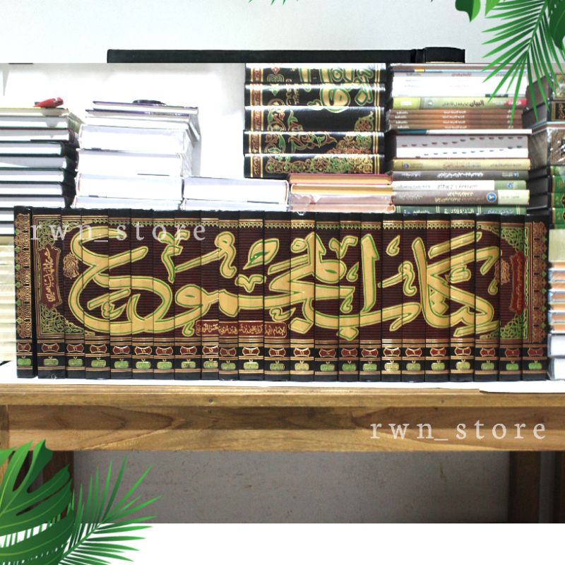 Jual Kitab Al Majmu' Syarhul MUHADZAB majmu Syarah Al MUHAZZAB Maktabah ...