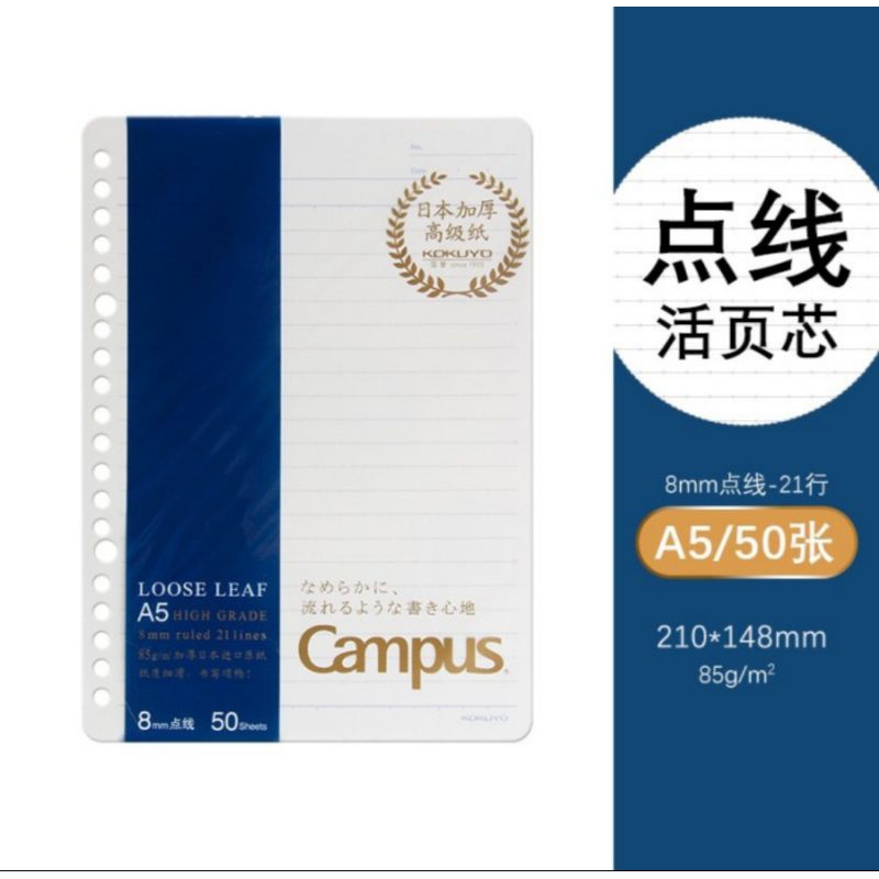 Jual KOKUYO A5 Kertas Loose Leaf WCN-CLH3511 | Shopee Indonesia