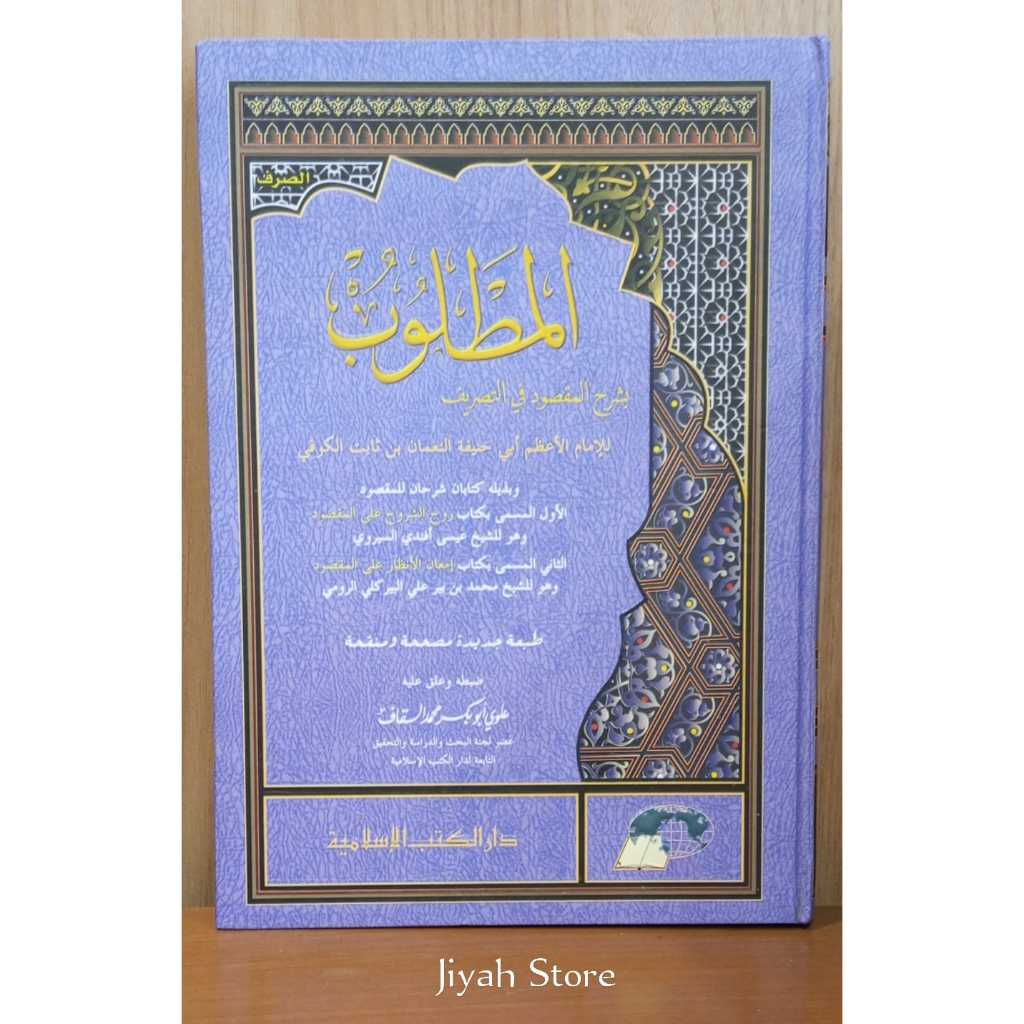 Jual Kitab Al-Mathlub Syarh Al-Maqshud Dkislamiyah | Shopee Indonesia