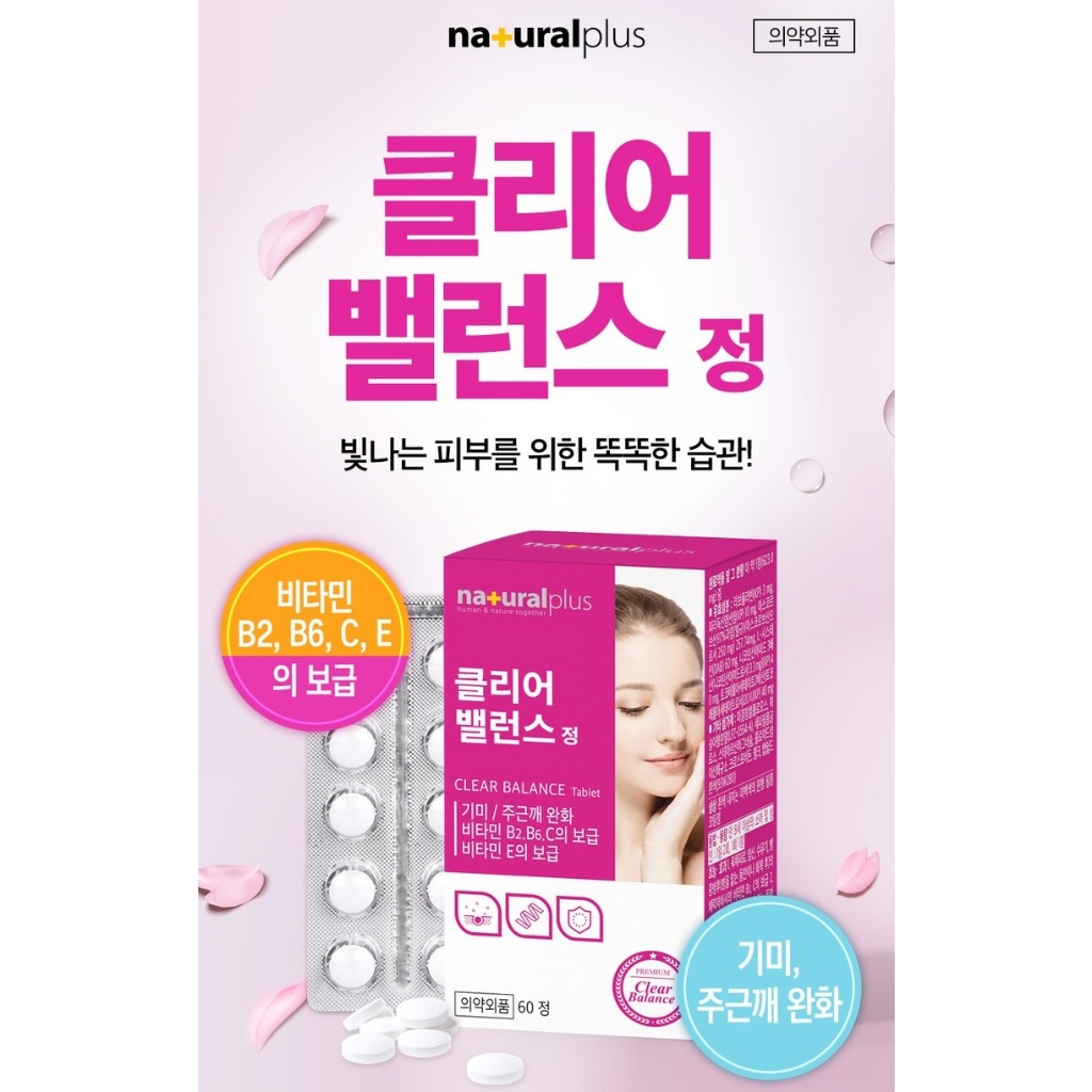 Jual PO PROMO [ECER 1 tablet OBAT FLEX Halal [Original Korean WHITENING ...