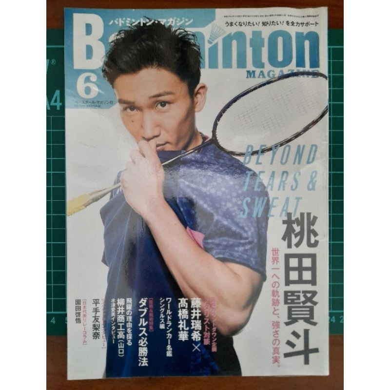 Jual Majalah Badminton Japan Magazine Cover Kento Momota (detail konten ...