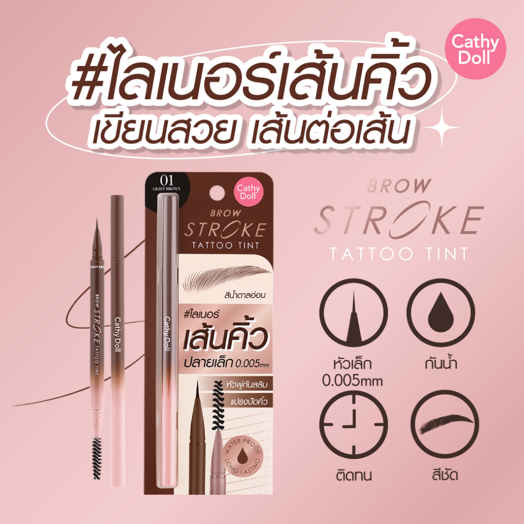 Jual Cathy Doll Brow Stroke Tattoo Tint Spidol Alis | Shopee Indonesia