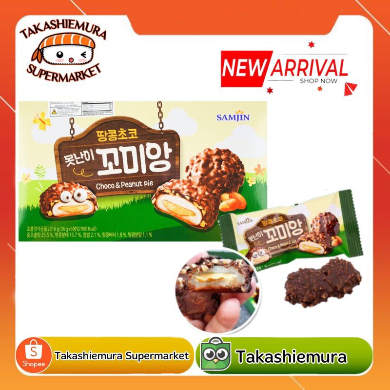 Jual Samjin Kompiang Choco & Peanut Pie 216gr | Shopee Indonesia