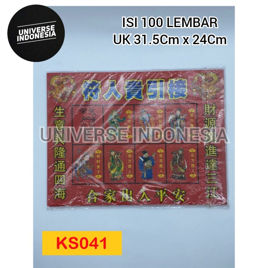 Jual Kertas Sembahyang Kui Lin Hu / Kui Jin Hu Warna 100 lembar ...