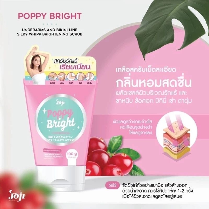 Jual Joji Secret Young Poppy Bright Underarm And Bikini Line ...
